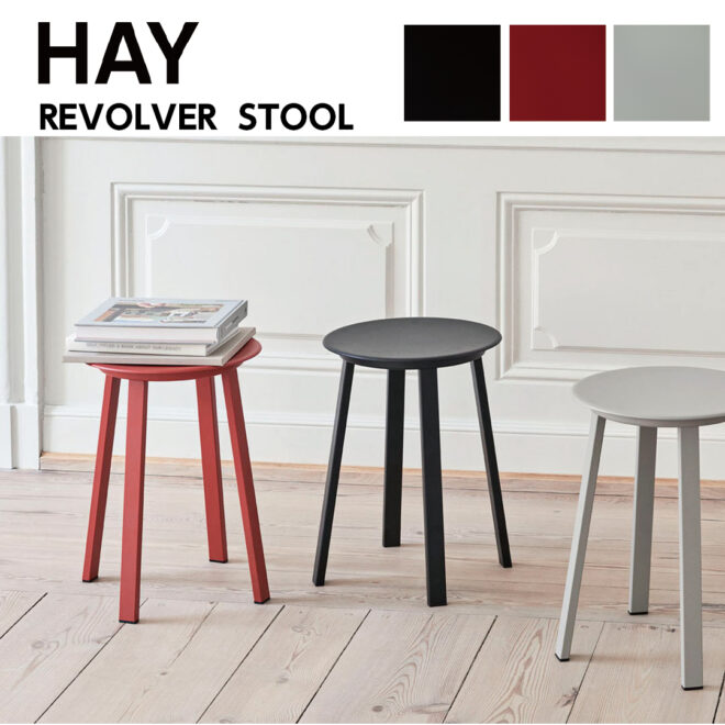 HAY REVOLVER STOOL ヘイ リボルバー バー スツール | BERRY-KAGU